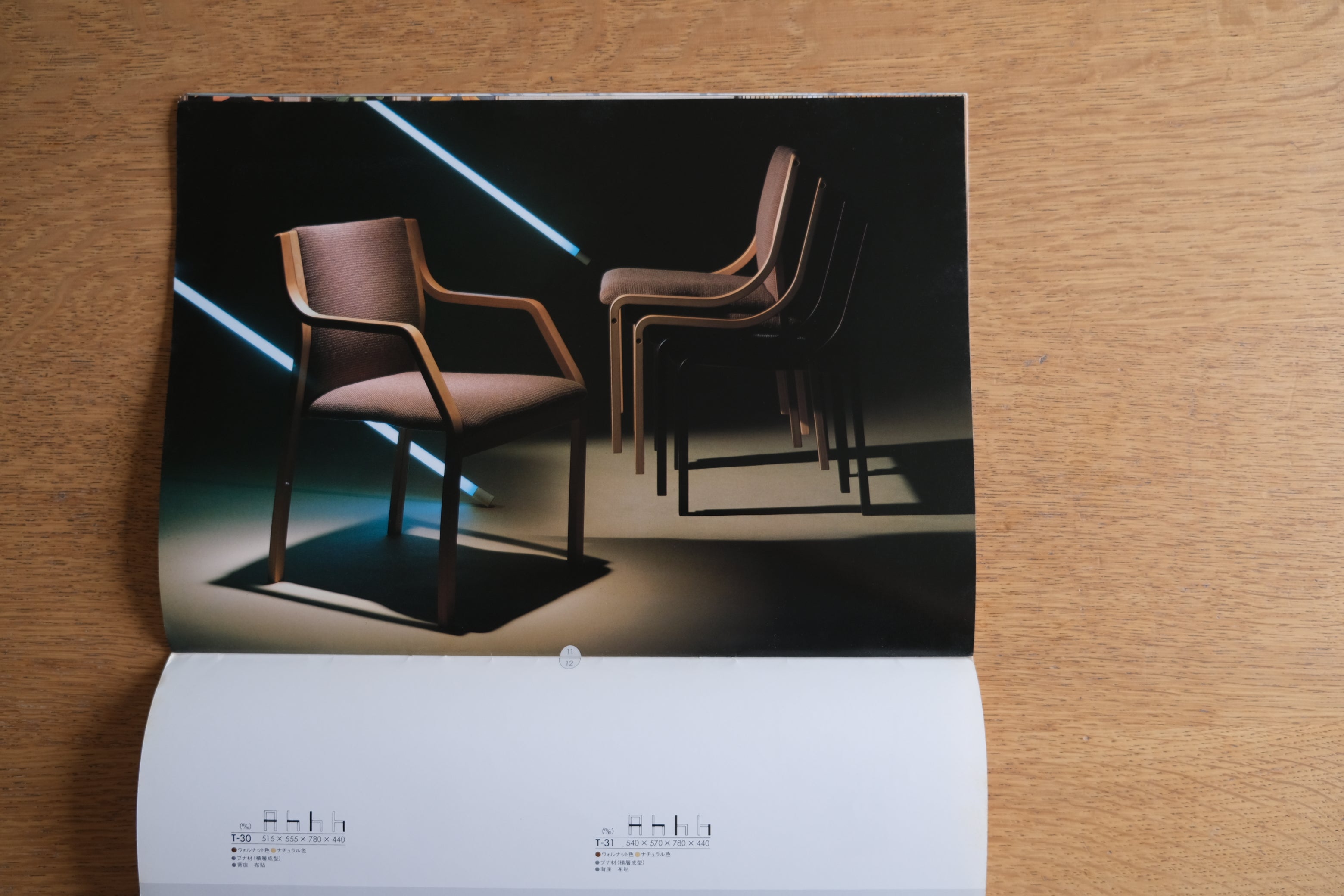 [ヴィンテージカタログ]AIDEC アイデック SWシリーズ X-LINE 1980年代 – Helvetica